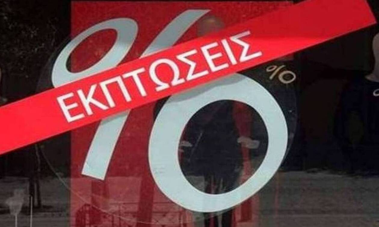 ΧΕΙΜΕΡΙΝΕΣ ΕΚΠΤΩΣΕΙΣ 2020 – ΔΙΕΥΚΡΙΝΙΣΕΙΣ ΓΙΑ ΤΗΝ ΠΡΩΤΗ ΚΥΡΙΑΚΗ ΤΩΝ ...